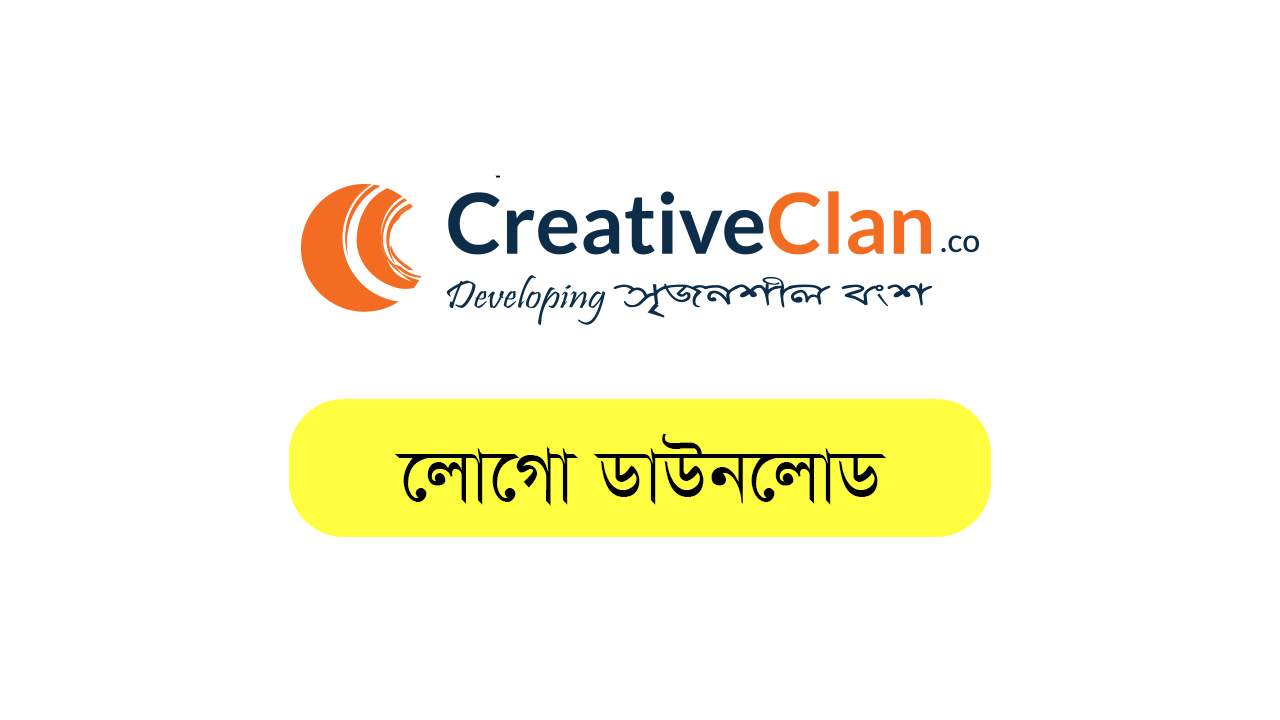 ক্রিয়েটিভ ক্লেন লোগো ডাউনলোড - Creative Clan